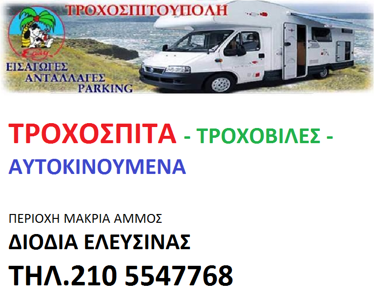 Car.gr - Tabbert '99 Contessa 560 ΜΕ A/C και MOVER!