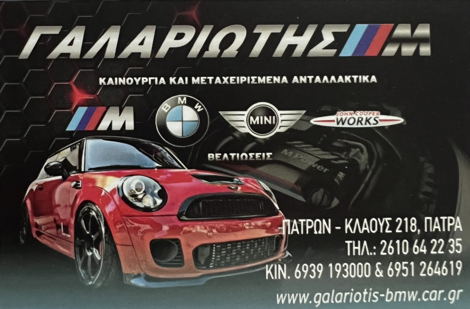 Car.gr - BMW N52B25-N52B30 ΑΝΤΑΛΛΑΚΤΙΚΑ ΜΕΤΑΧΕΙΡΙΣΜΕΝΑ BMW & ΜΙΝΙ ...